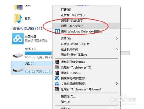 手机u盘可以设置密码吗图标