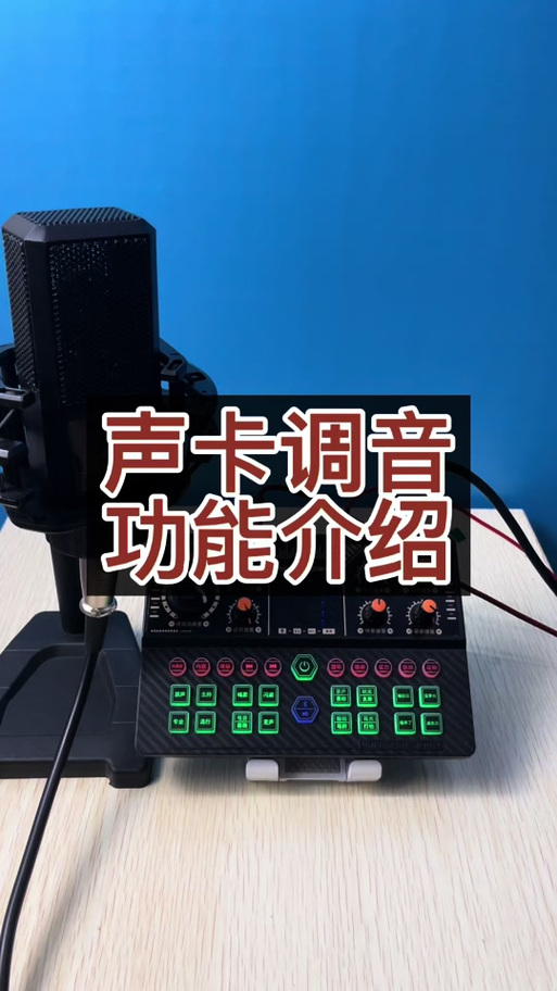 v8怎么调声卡唱歌好听图标
