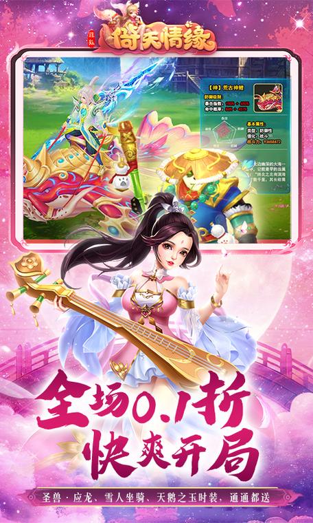 菲狐倚天情缘红包版下载截图
