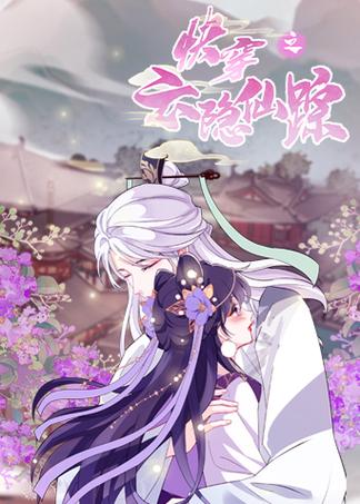 快穿:修仙大佬不当炮灰图标