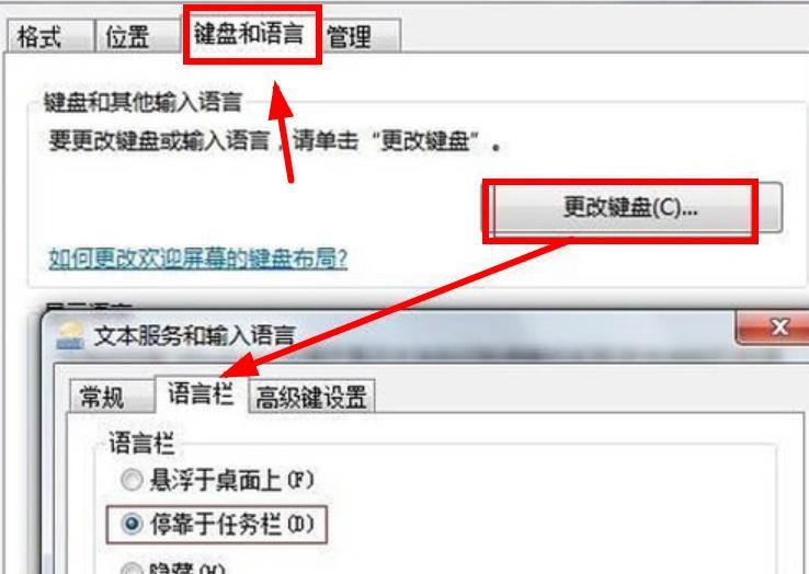 输入法选择栏不见了图标