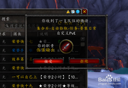魔兽世界跨服添加好友图标