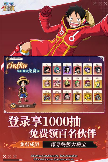 航海王启航充值破解版图标