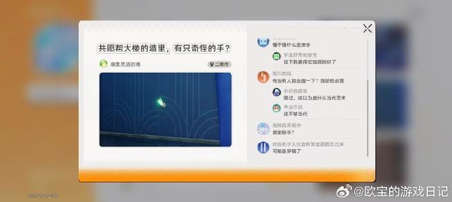 管理调查任务怎么刷新截图