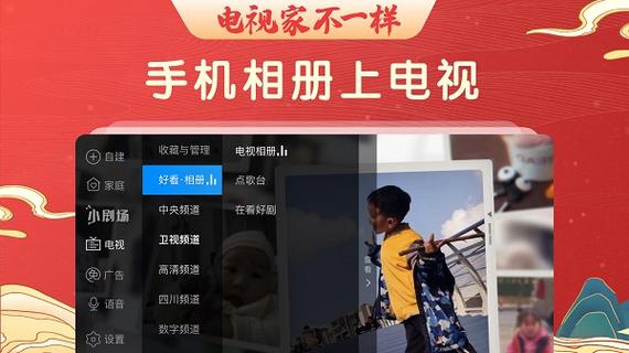 电视家2.0TV版下载图标