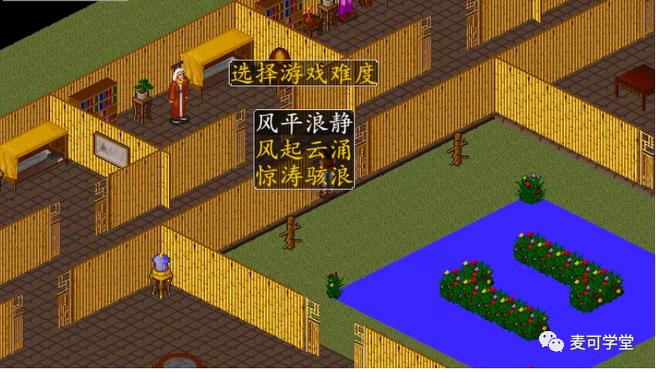 金庸群侠传6图标