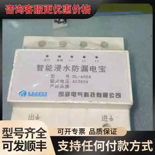公牛防漏电插排图标