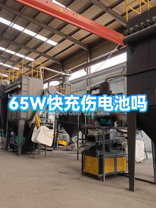 65w快充伤电池吗图标
