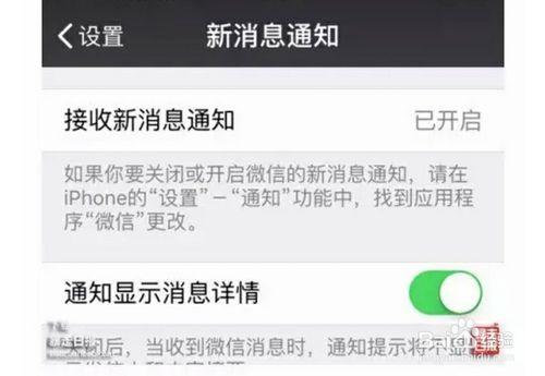 通知栏消息不小心划掉了图标