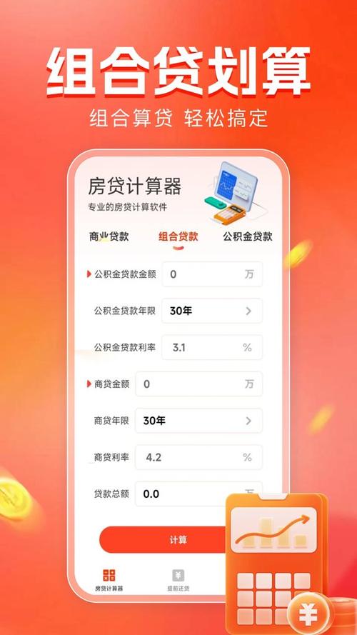 别人贷款买我的房子我能拿到全款吗图标