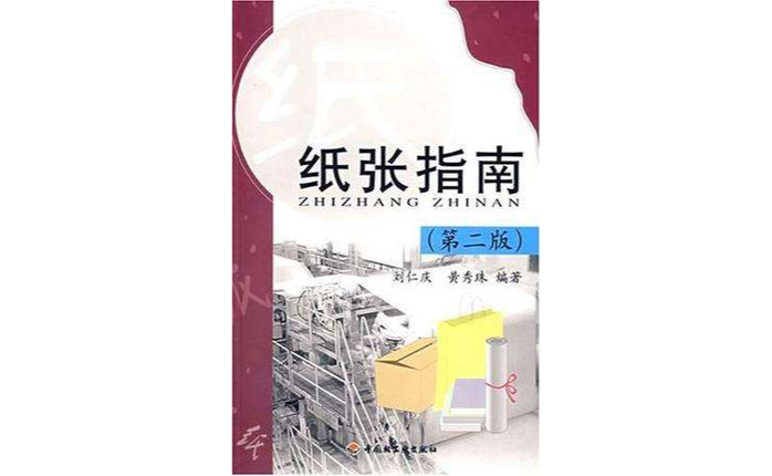 hp打印机纸张方向与设置不同图标