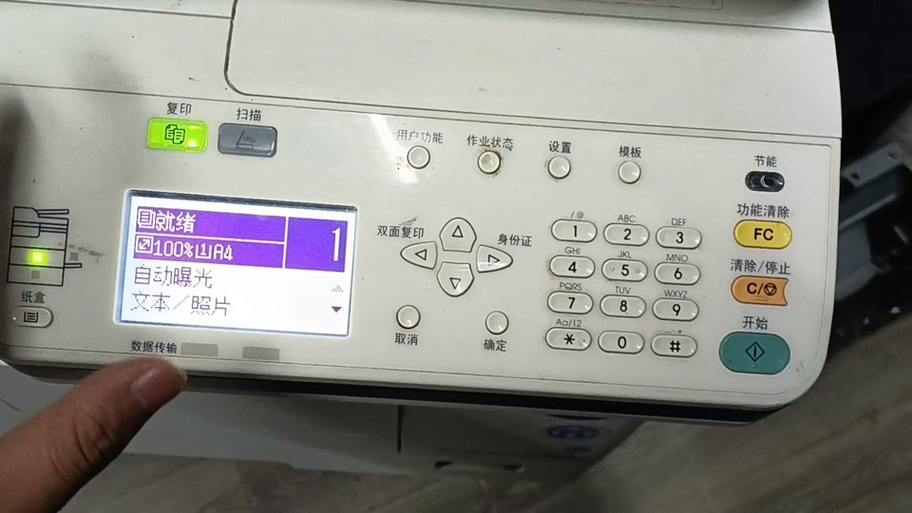 东芝2323am纸盒设置图标