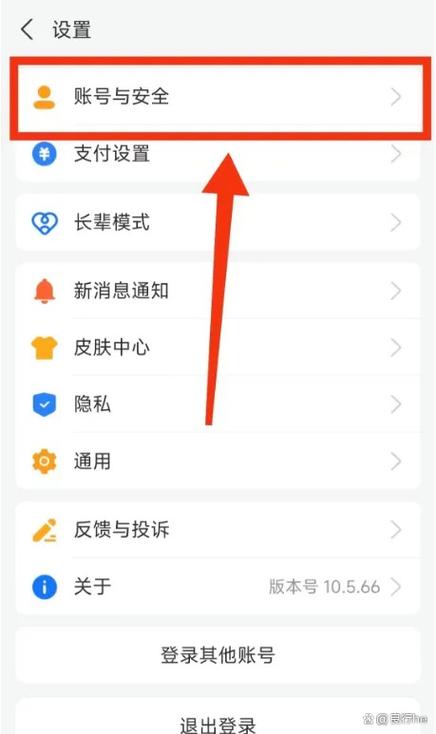 支付宝一键登录怎么取消图标