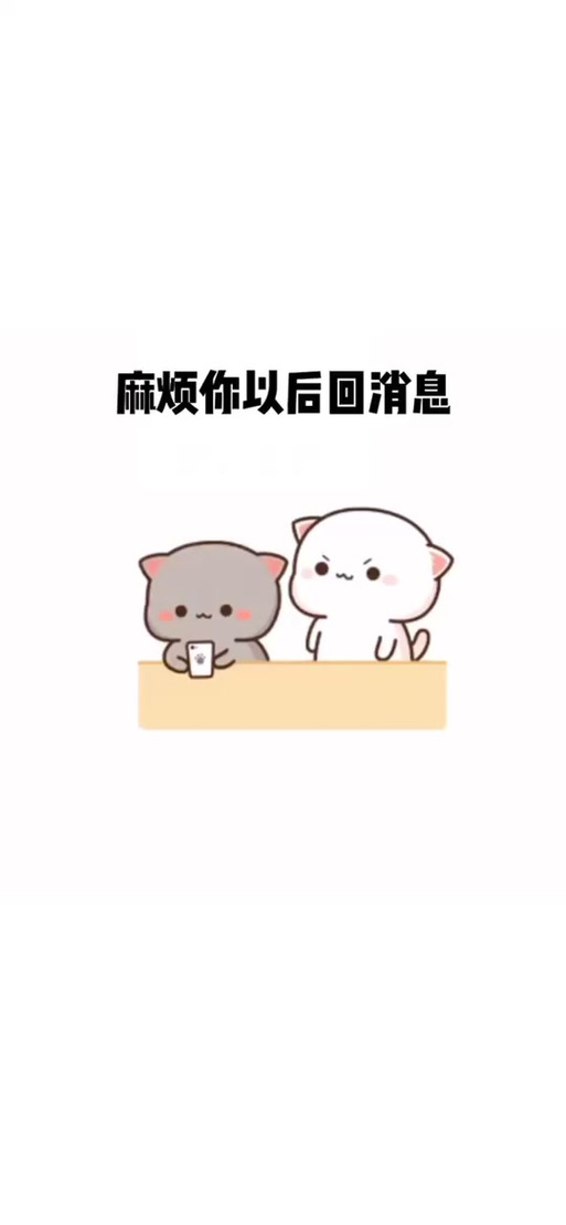 你发十句消息只回一句表情包截图