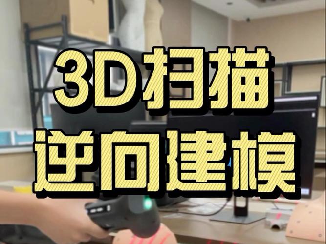 3d scanner安卓下载图标