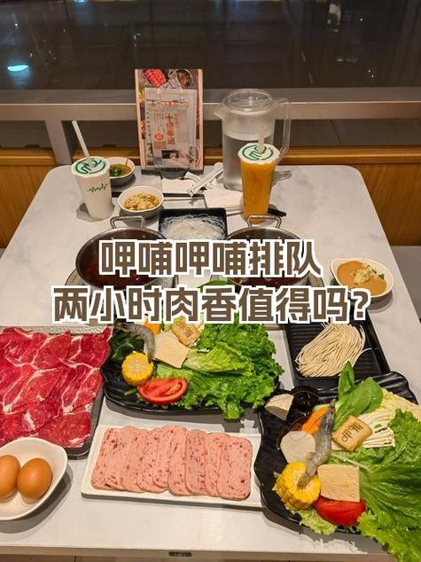 呷哺免排队图标