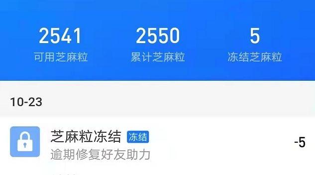 如何快速获得芝麻粒图标