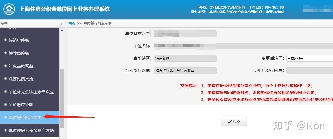 建设银行公积金账户添加不上图标