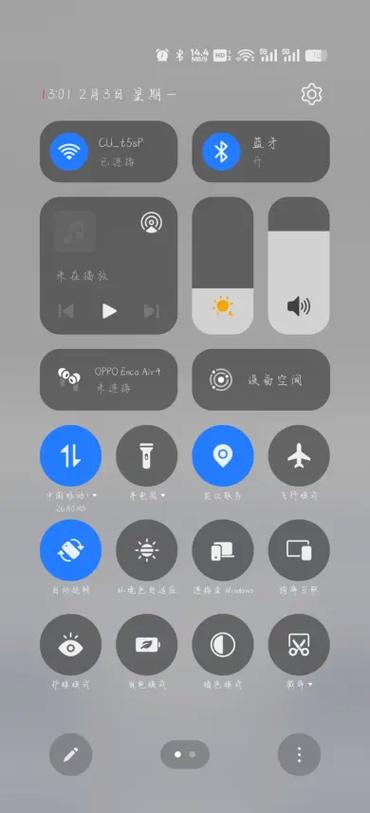 为什么手机自动亮度调节不好使了截图