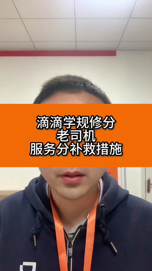 滴滴扣了12分怎么补救图标