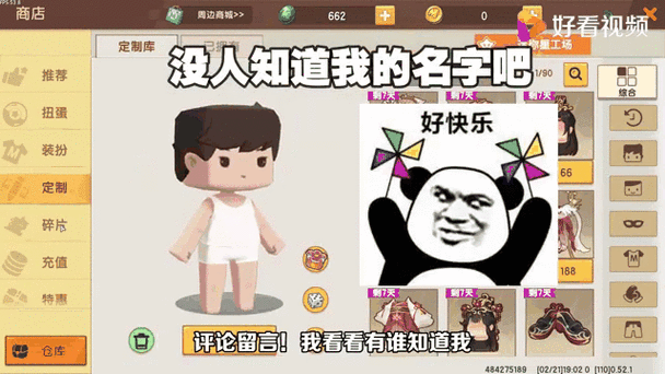 迷你世界女生好名字大全截图