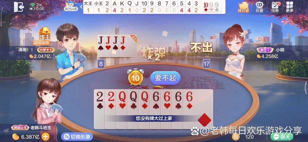 趣头条斗地主退不出去截图