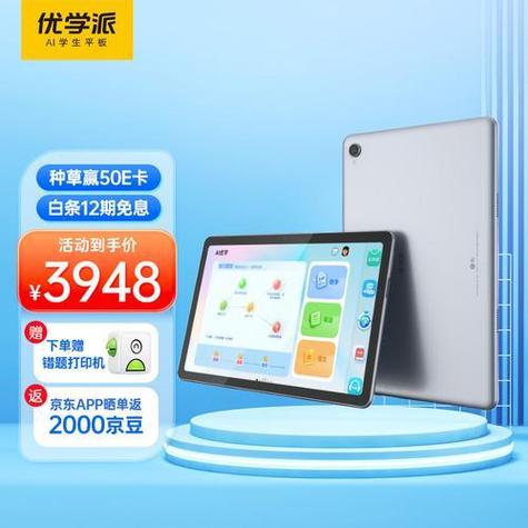 优学派怎么安装第三方软件图标