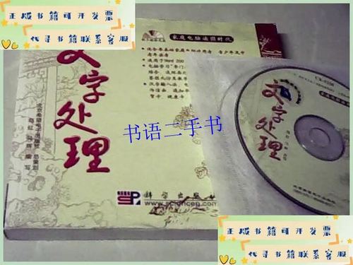 文字处理