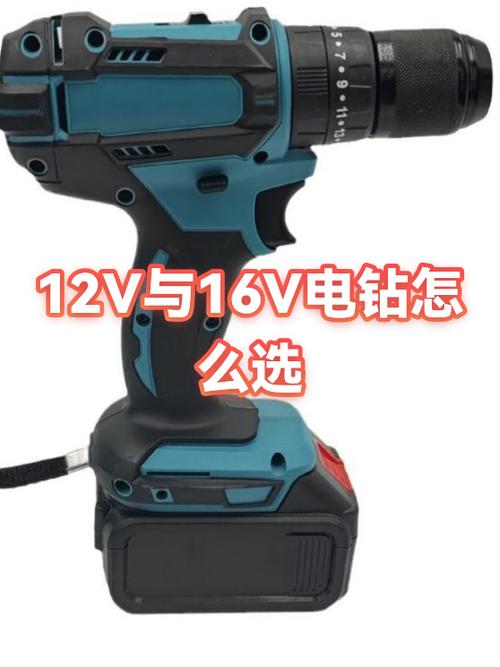 电钻买12v还是16v图标