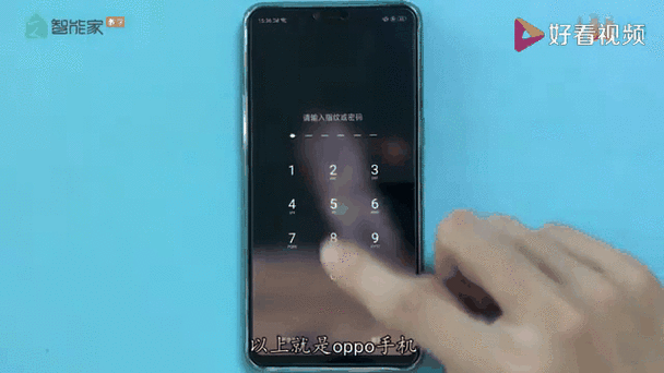 一键锁屏的oppo手机图标