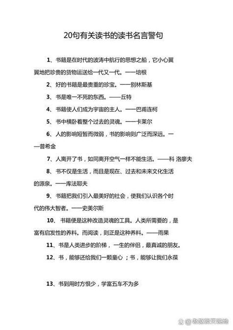 谚语精髓500句图标