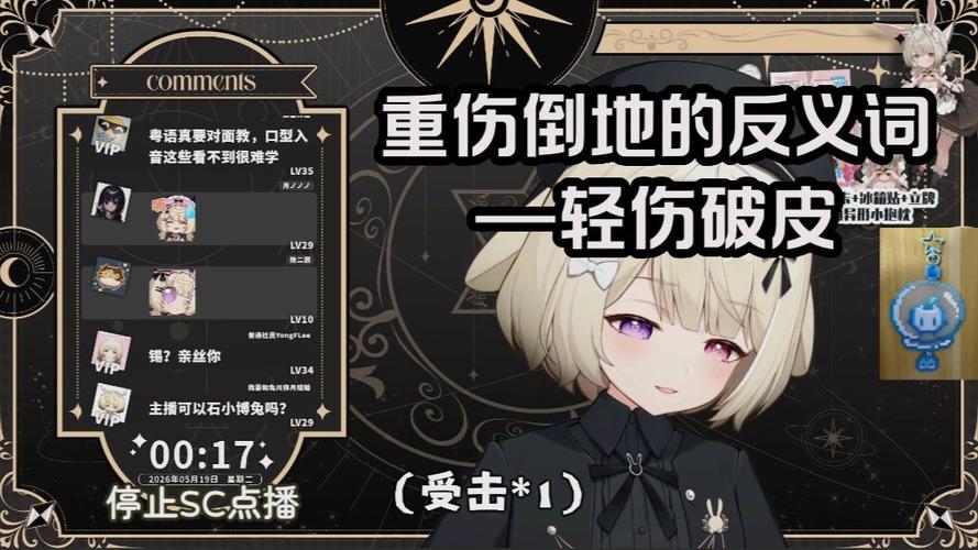 崩坏3女角色受击音效图标