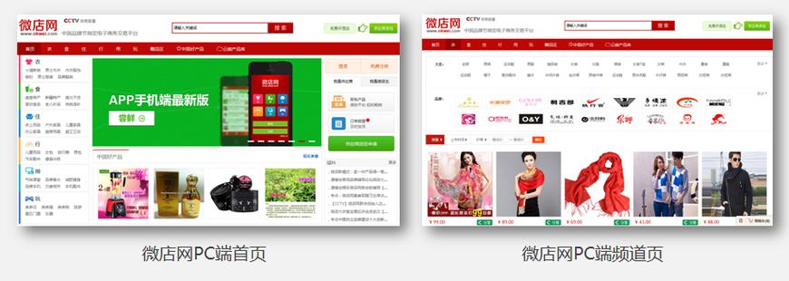 微店商家网页版登录入口图标