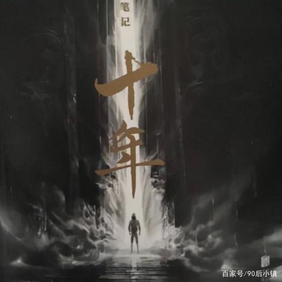 盗墓笔记十年之约电影截图