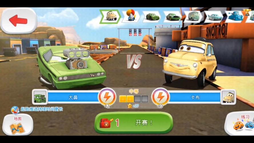 赛车总动员游戏1.3.4图标