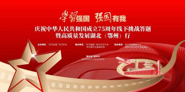 强国挑战答题题库及答案10月6号