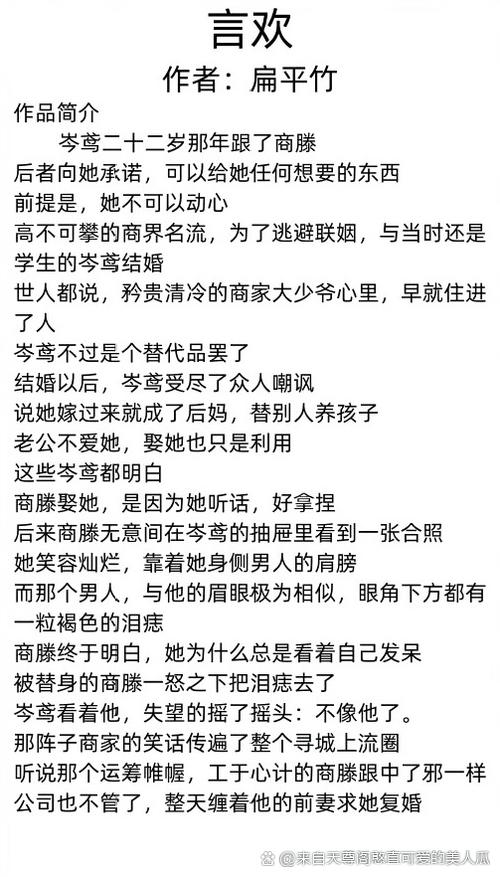 溺爱扁平竹txt图标