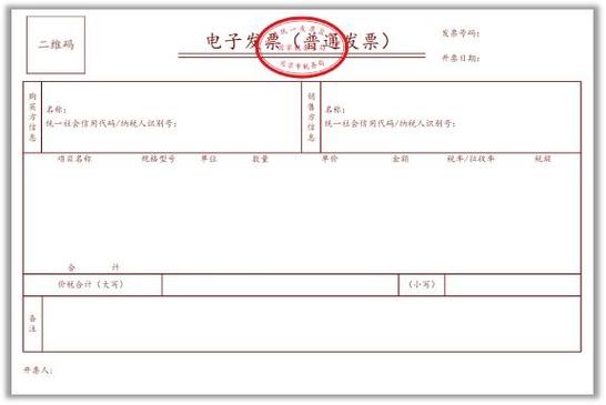 电子发票如何下载和打印图标
