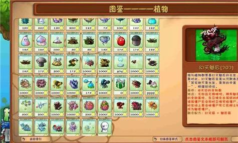 植物大战僵尸融合班修改器图标
