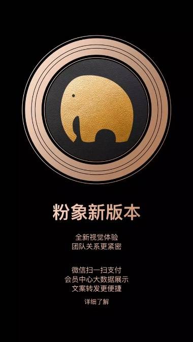 粉象生活邀请人返多少截图
