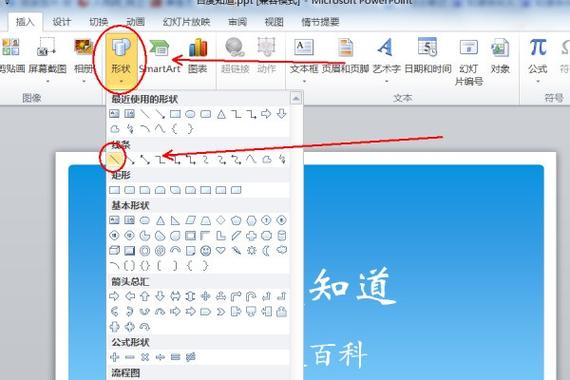 如何在截图上圈红线截图