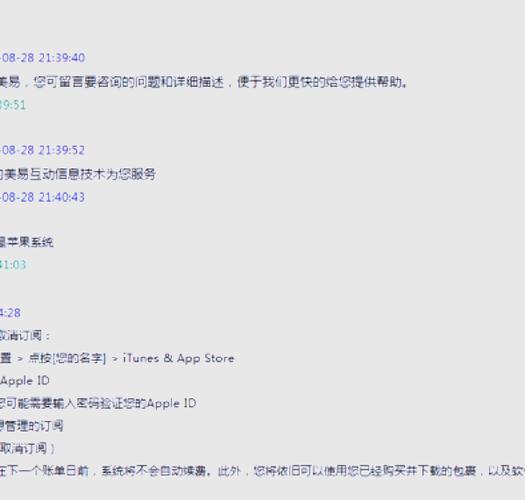 美易试用怎么取消订阅图标