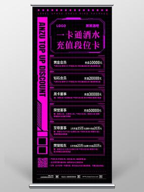 酒吧vip卡一般多少钱图标