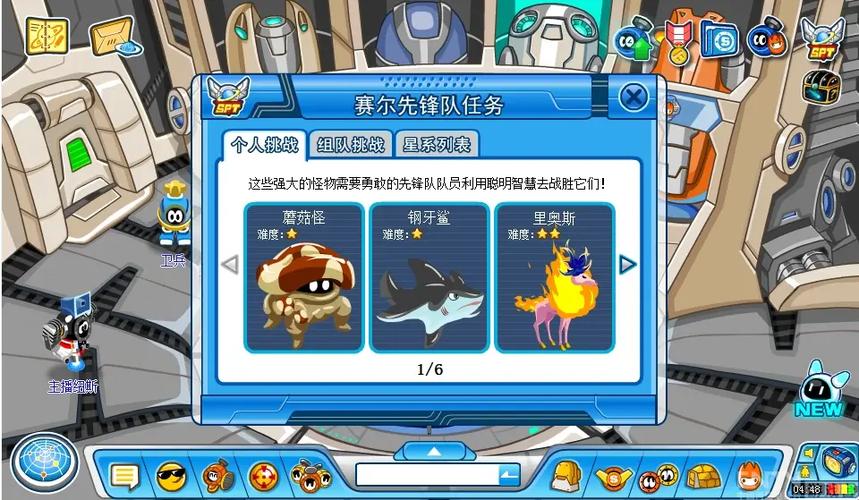 赛尔号SPT是什么意思