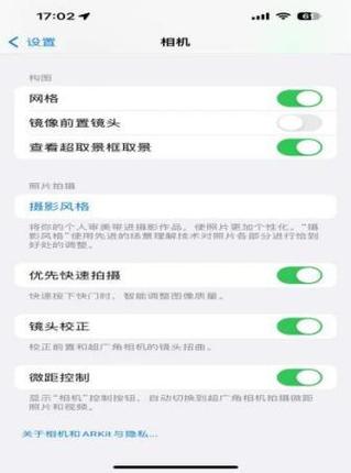 苹果手机怎么让照片模糊截图