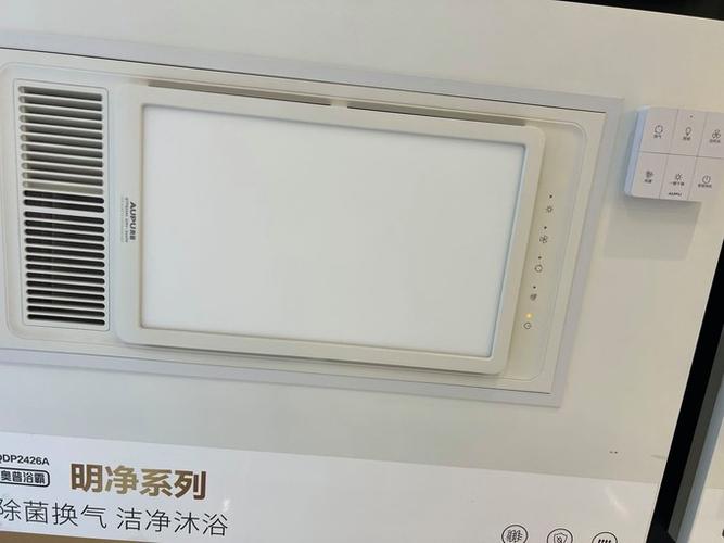 奥普浴霸手机app下载截图