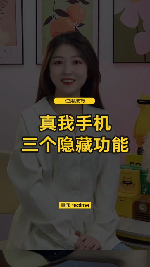 真我手机呼叫等待怎么设置图标