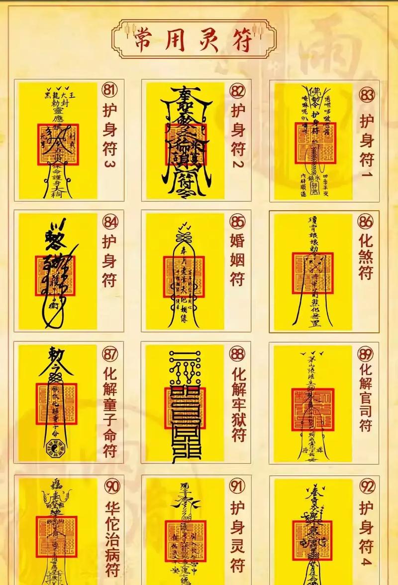 龙火护符最后一步怎么做图标