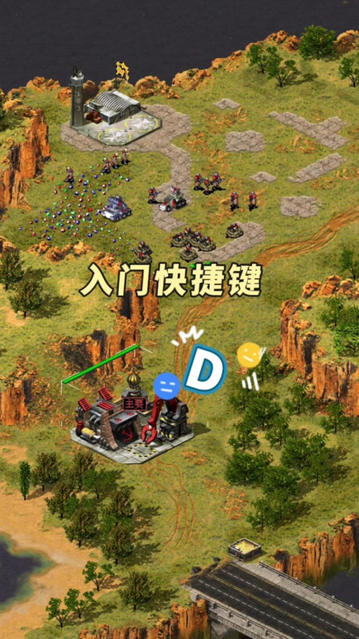 红警美国任务攻略截图