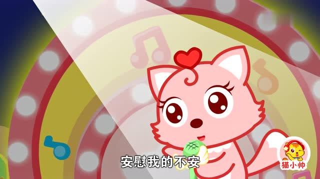 猫小帅儿歌下载图标